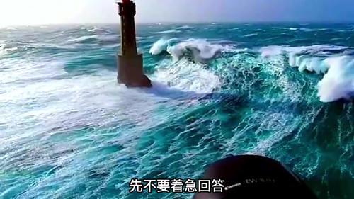 世界上最危险的海上灯塔,巨浪常常将其吞没,真为守塔人捏把汗