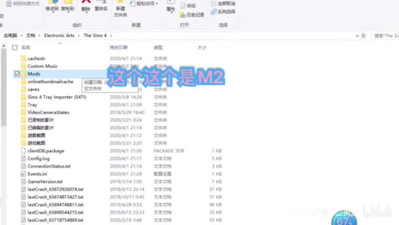 「模拟人生4」关于如何安装人物mod 新手教程