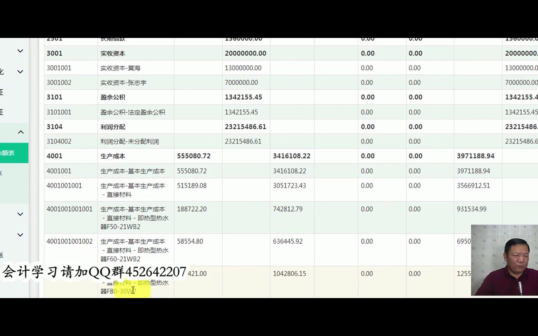 工业会计凭证_工业会计如何建账_工业会计分录大全