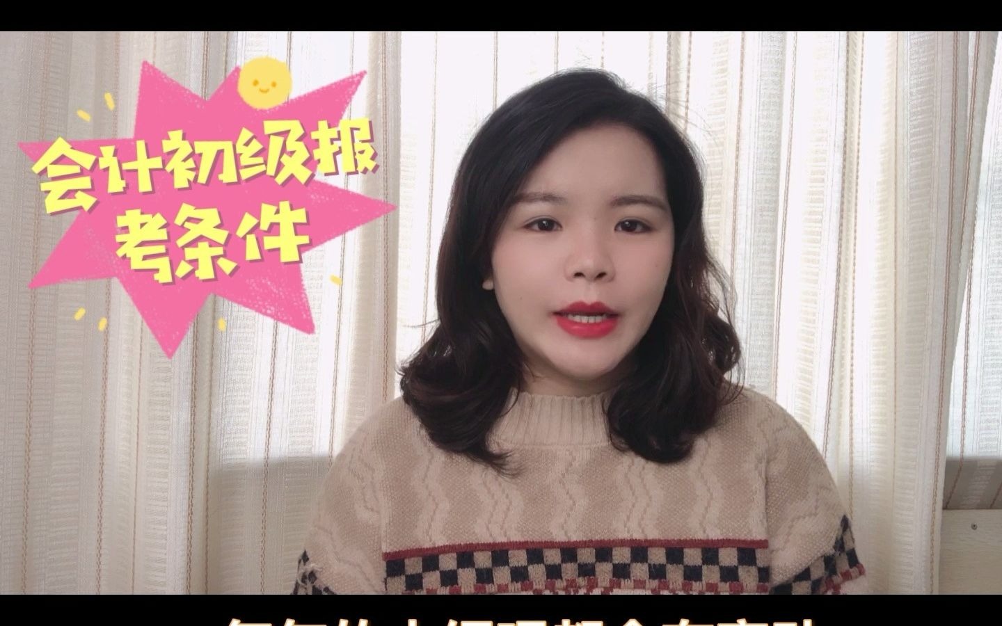 初级会计职称报考条件限制专业吗