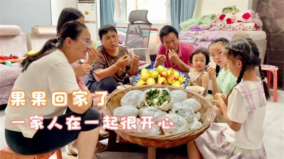 果果回来了,百忙之中简单吃个包子,一家人在一起就开心!