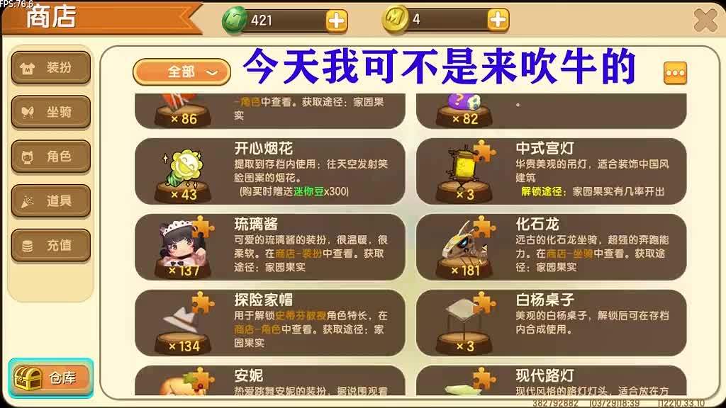 迷你世界没有最新皮肤安吉洛斯永久的赶紧来学着领啦