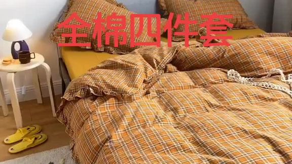 全棉四件套#家纺床上用品 #格子控