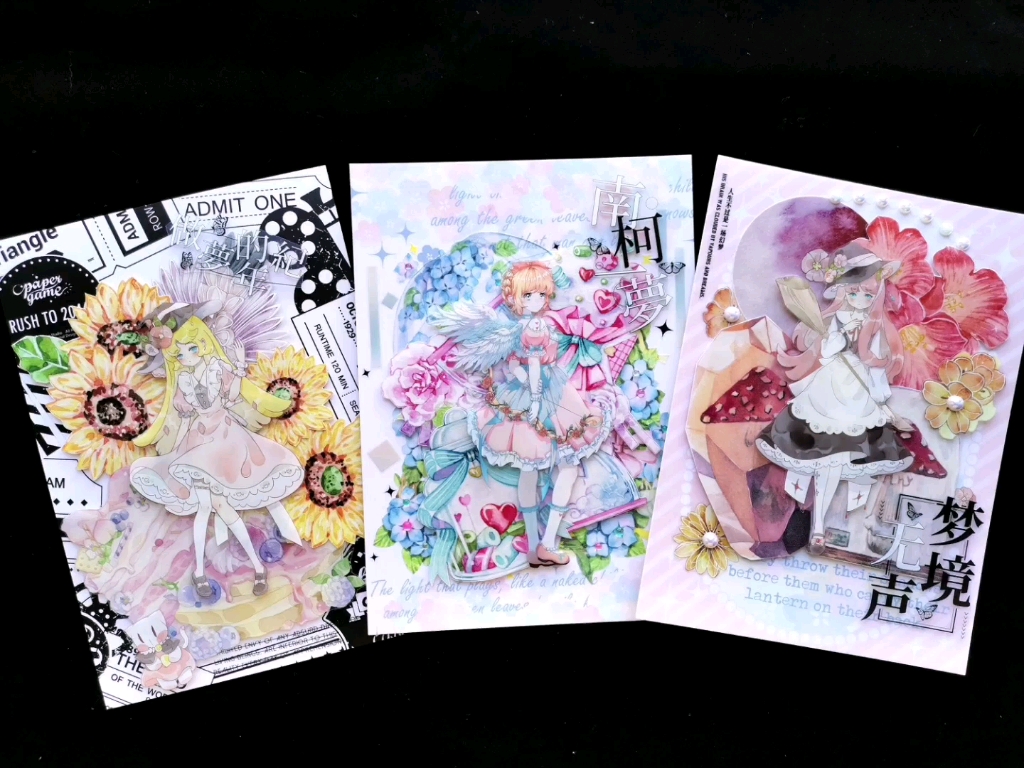 紙遊手帐papergame新品打样拼贴
