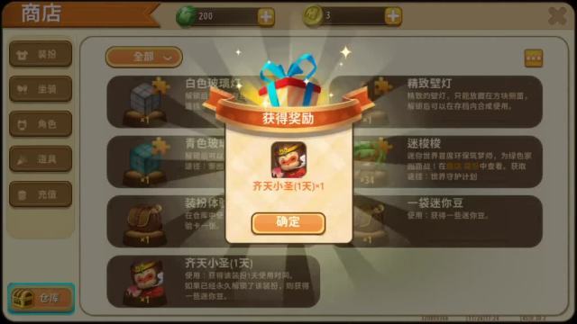 迷你世界:开启稀有礼包50个!居然开到了价值2000.