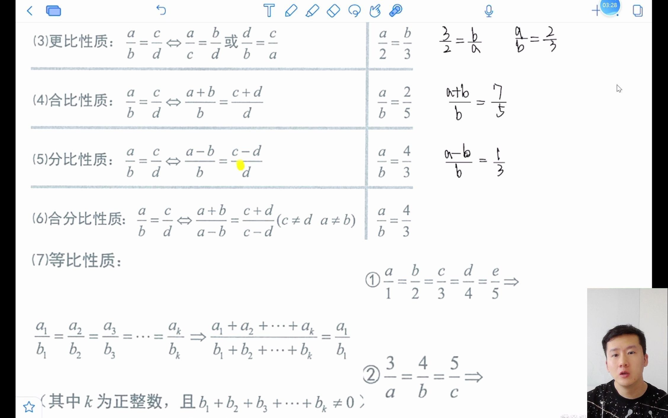 初二秋创新第11讲成比例线段及其模型