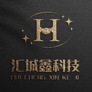 汇城科技 