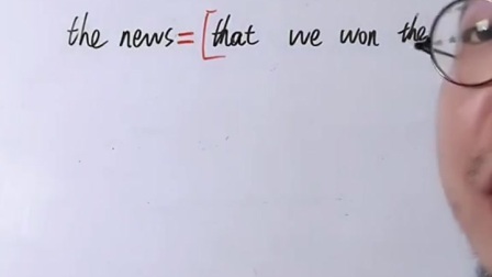 定语从句与同位语从句区别