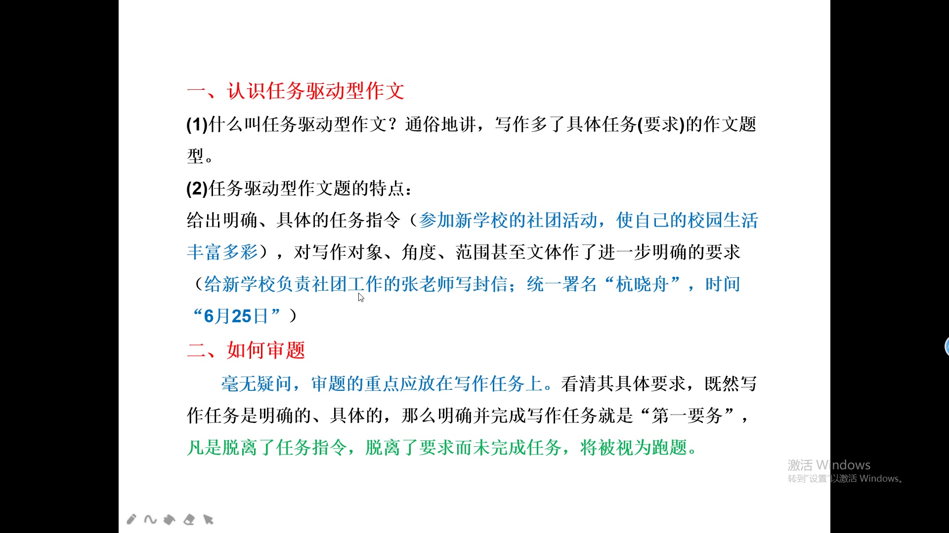 2020年浙江省中招作文:给老师的一封信
