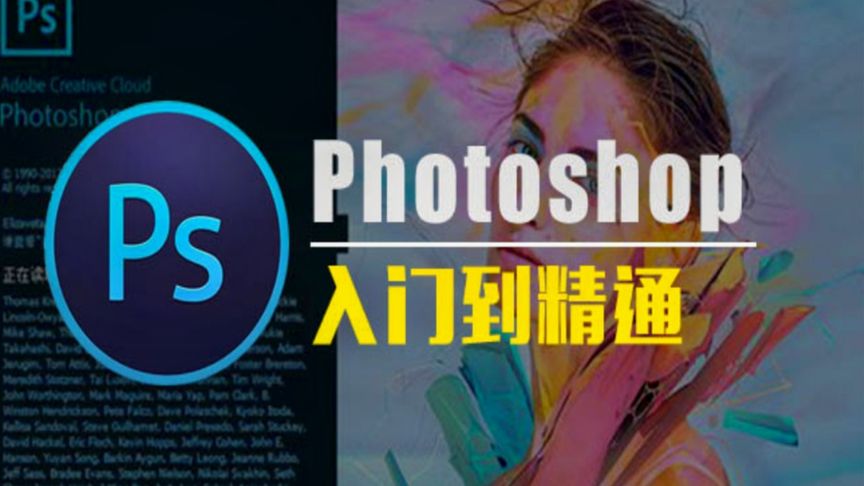 photoshop设计图片处理第二章第十二节:综合案例实践