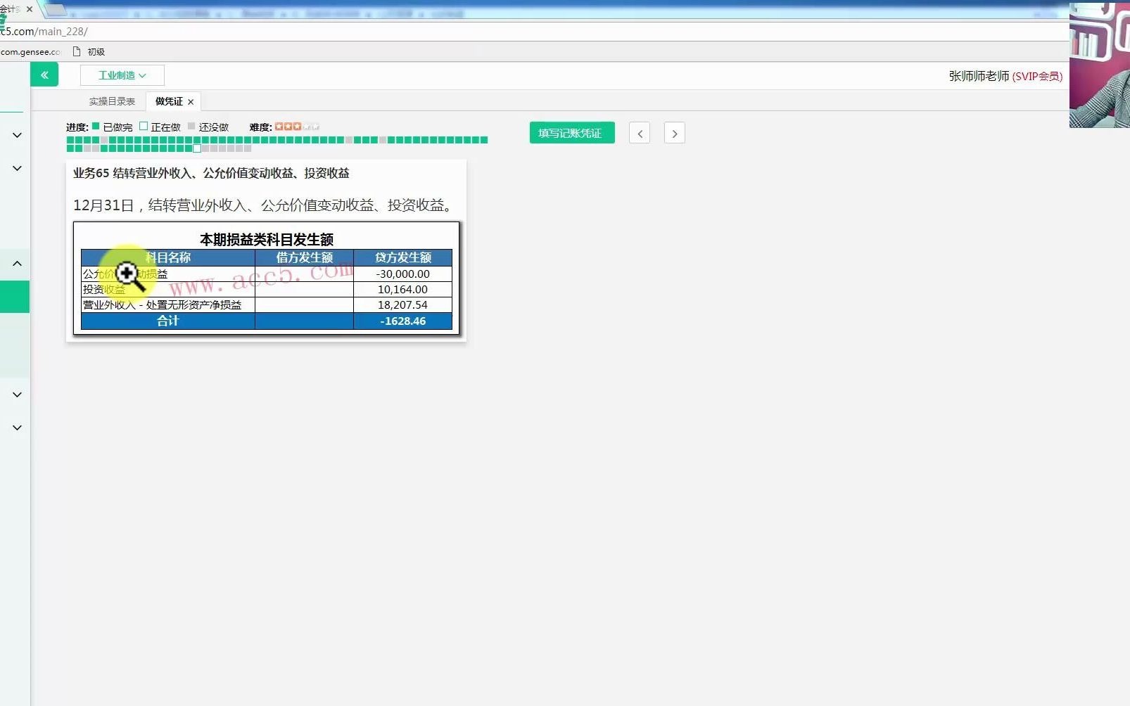 工业会计做帐实操课程_工业企业会计基础教程_化工业会计培训哪家好