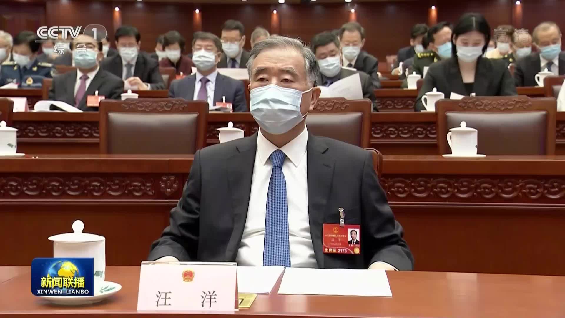 十三届全国人大五次会议主席团举行第一次会议 决定大会日程等 本次...