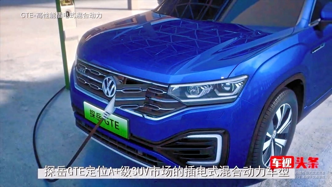 一汽-大众探岳GTE上市,百公里油耗仅2L,仅售25万起!