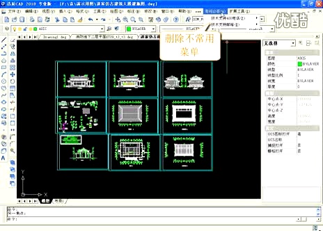 浩辰CAD2011之自定义界面- CAD教程 CAD下载