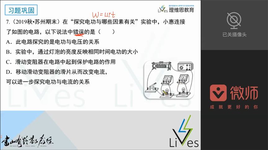 中考物理电学—电能与电功习题巩固1