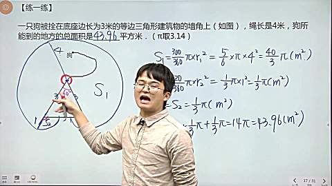 2018六年级秋季第11讲 点动成线、线动成面(敏学班课堂实录)