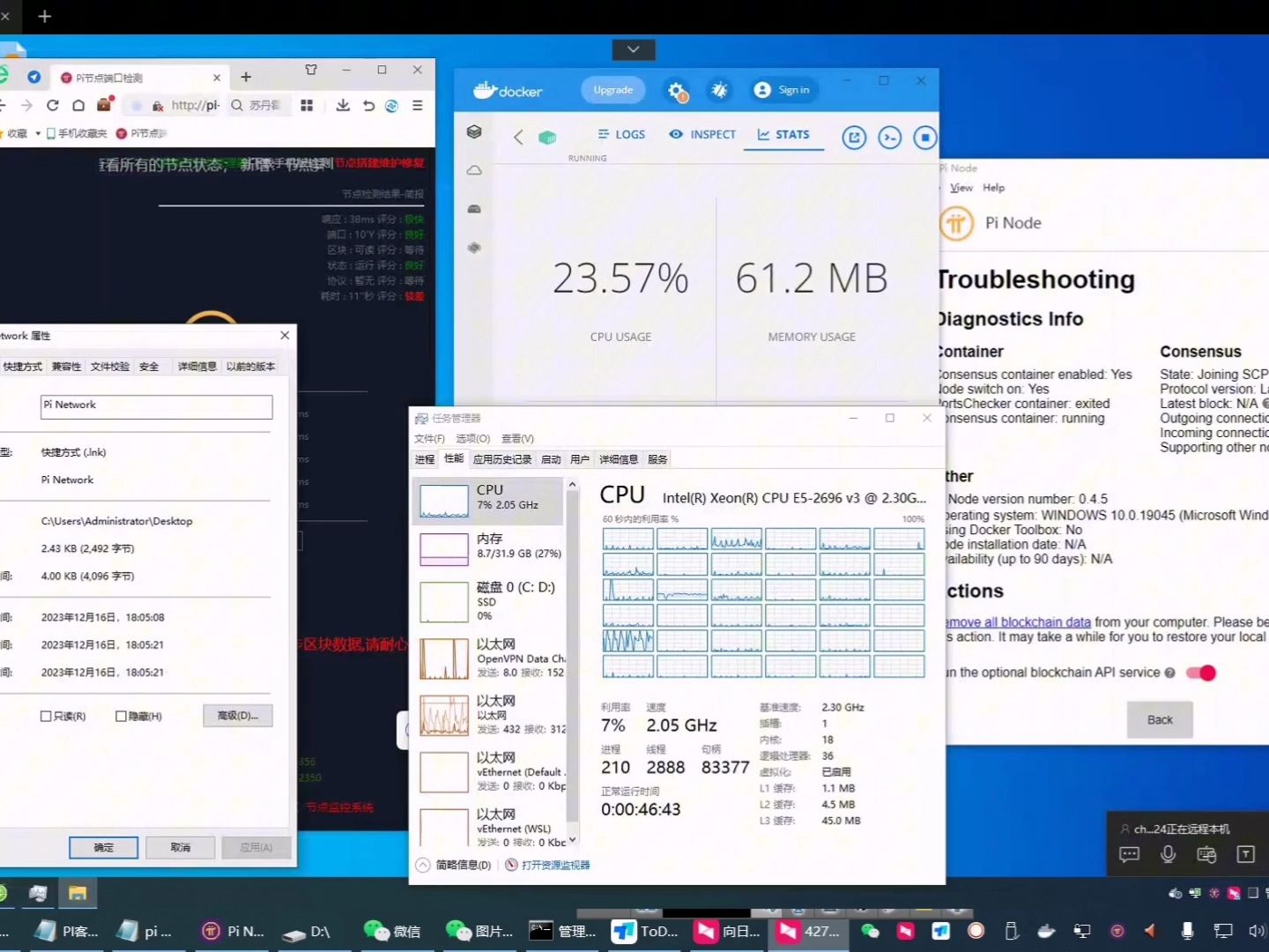 12月16日18核心36线程电脑Pi节点搭建成功 专业搭建安装Pi派节点 pi...