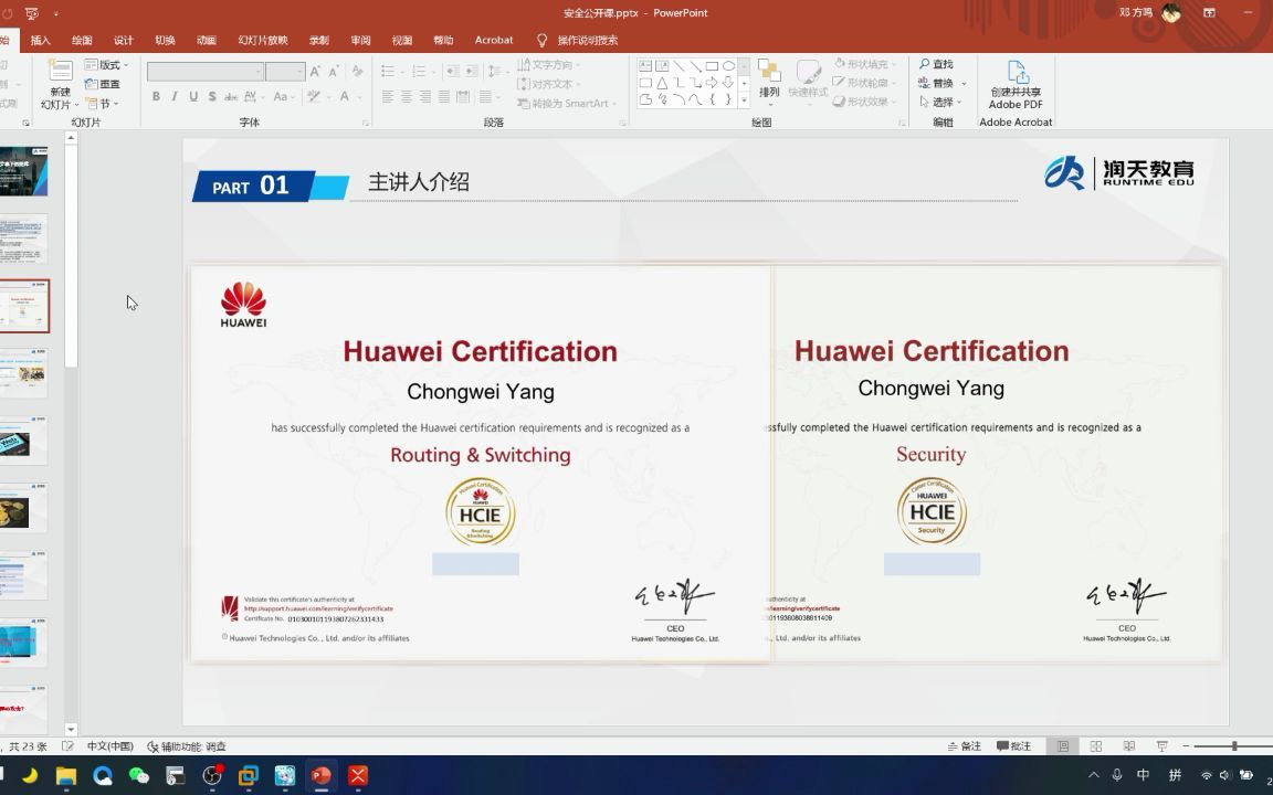 Double伟信息安全公开课《一步一步拿下数据库》