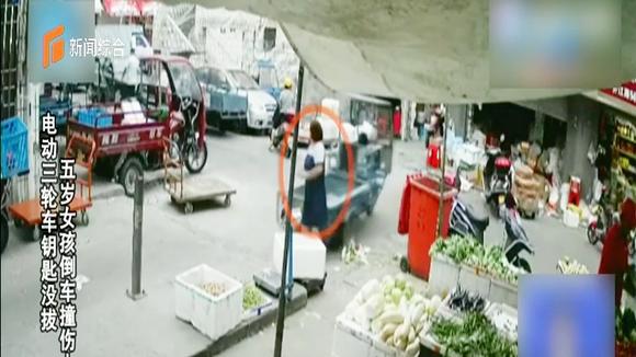 电动三轮车钥匙没拔,5岁女孩倒车撞伤人