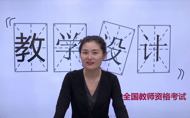 小学科目二教学设计考情分析