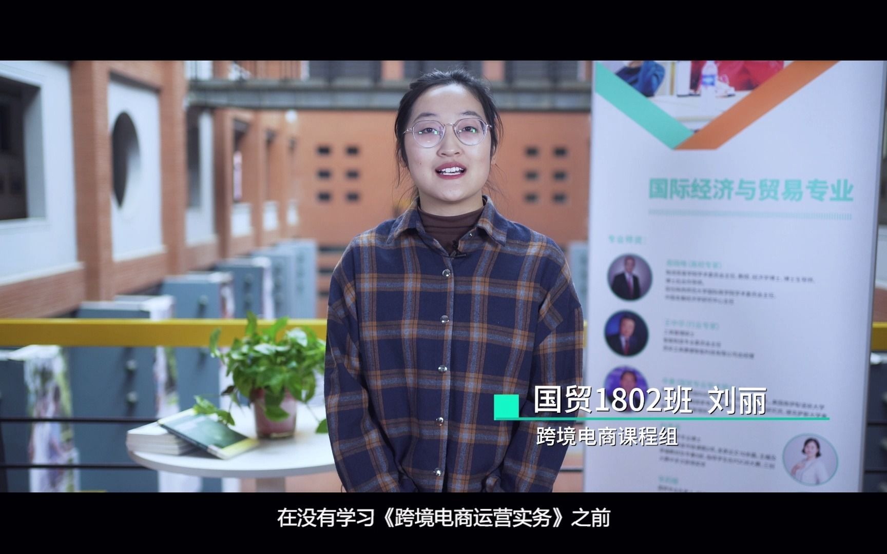 【欧亚的课】物流贸易学院《跨境电商运营实务》课程