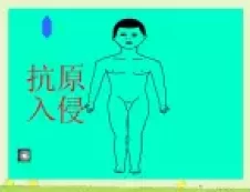 微课免疫与计划免疫