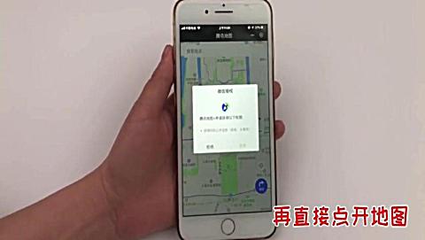 别再找手机导航了, 打开微信这个设置, 比任何导航都好用, 简单易学