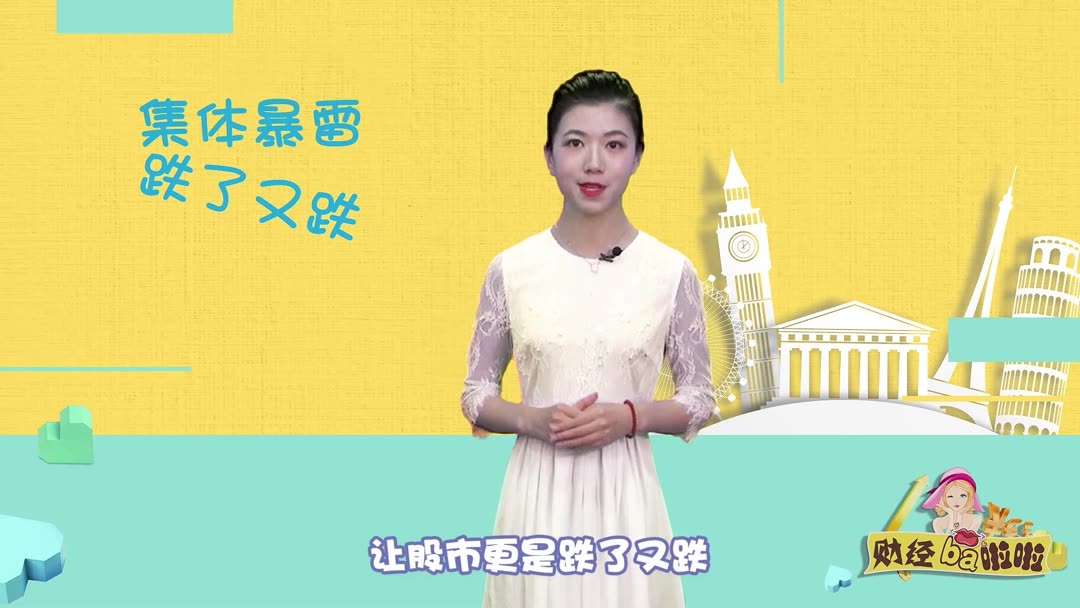 三分钟明白“股权质押” 危机中的“赚钱良机”!