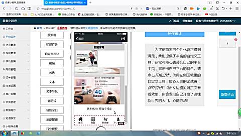 春节要回家?先别错过36个行业100多套永久免费小程序模板!