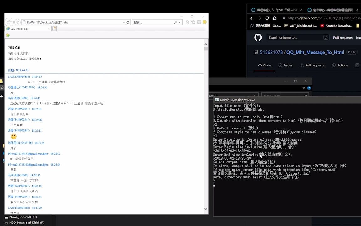 QQ导出消息剪辑并转成 html 网页