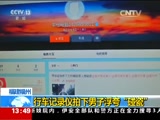 [新闻直播间]福建福州:行车记录仪拍下男子浮夸“碰瓷”