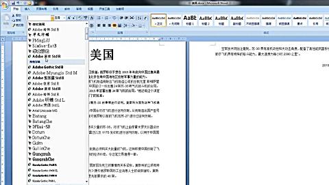 office基础教程之使用格式刷和F4的使用