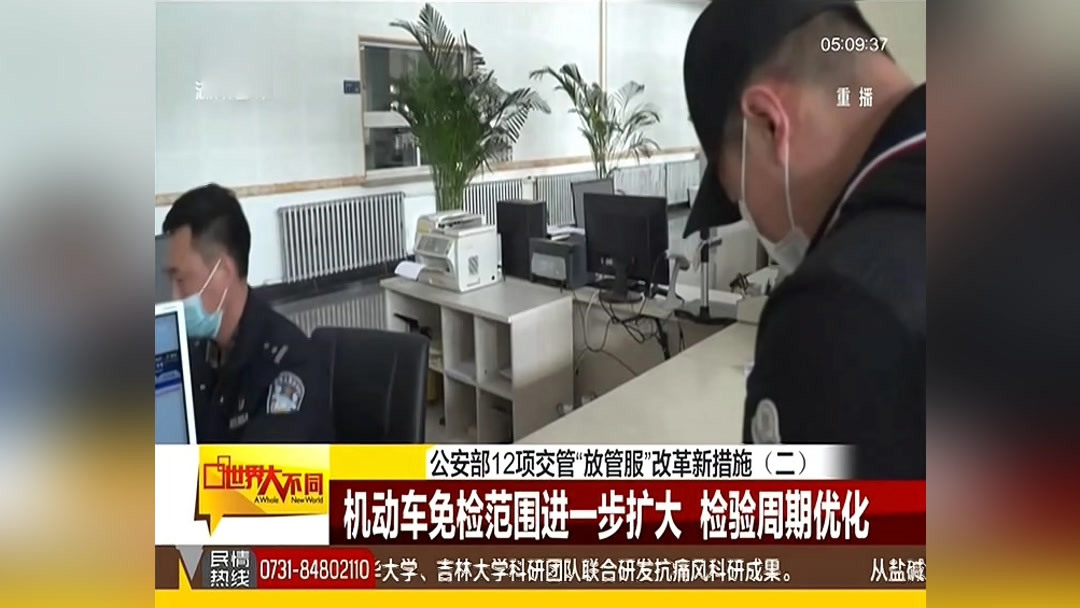 公安部12项交管"放管服"改革新措施(二)