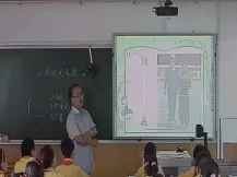 人教版小学四年级数学下册5三角形三角形的特性-巫老师优质公开课(配...