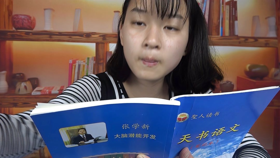 课堂实录《诫子书》张学新道德经读书会提供