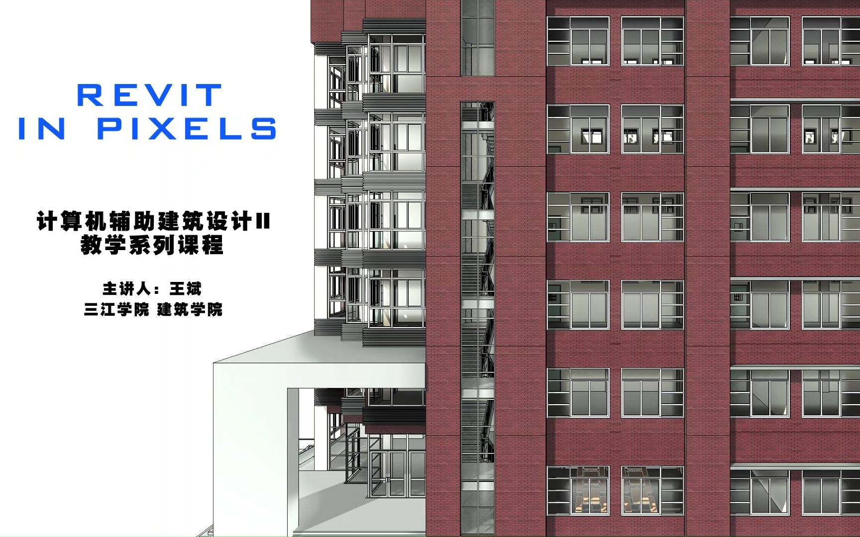 12 Revit幕墙嵌板制作