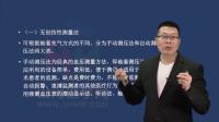 麻醉学主治医师考试-危重症医学:血流动力学监测一|山河医学网