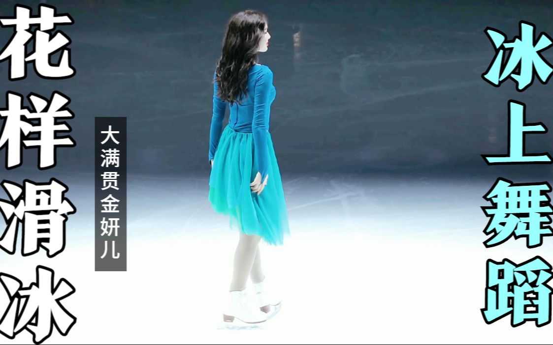 【4K】韩国体坛女神Show Time-金妍儿