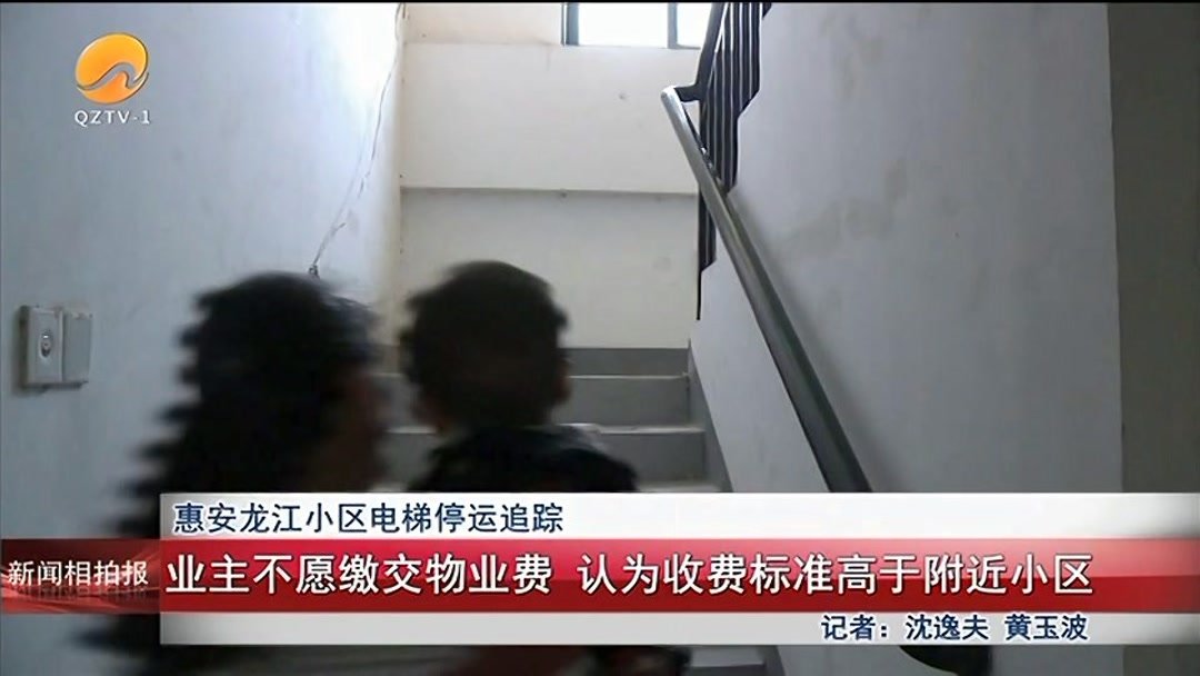 业主不愿缴交物业费 认为收费标准高于附近小区