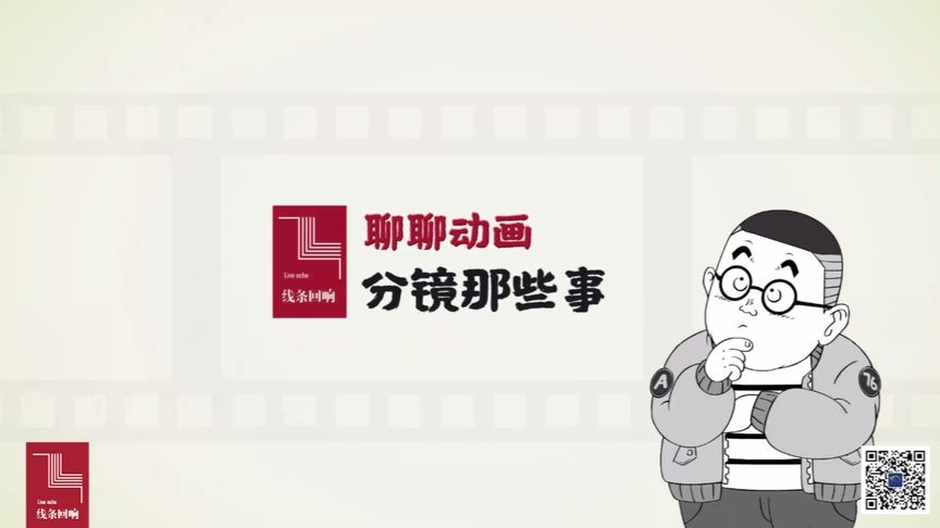 分镜处在动画中的哪个环节