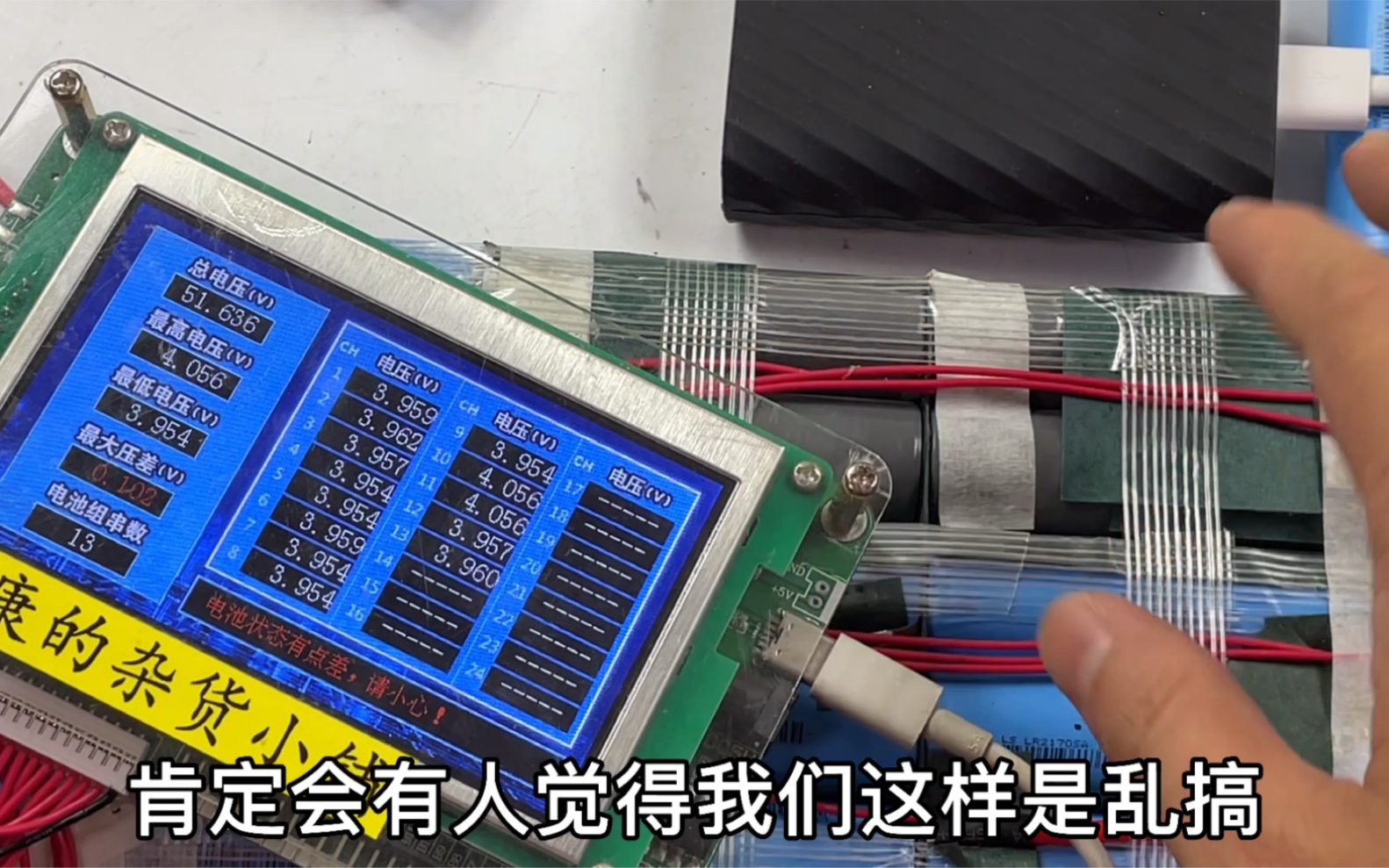 ...B品21700而且容量虚标31%的48V电池组,希望再也不要寄回来了。