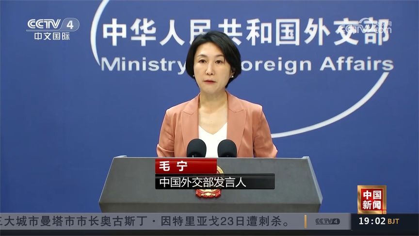 中国外交部:中方将采取一切必要措施 坚决维护国家安全