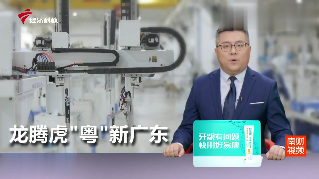 龙腾虎"粤"新广东|广东发力未来产业打造工业经济新增长点