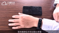 云镶H2运动手环使用说明