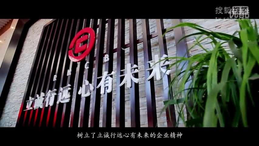 襄垣县融汇村镇银行形象宣传片_高清