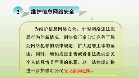【万唯教育】思想品德·材料解读—刑法修正案(九)亮点多
