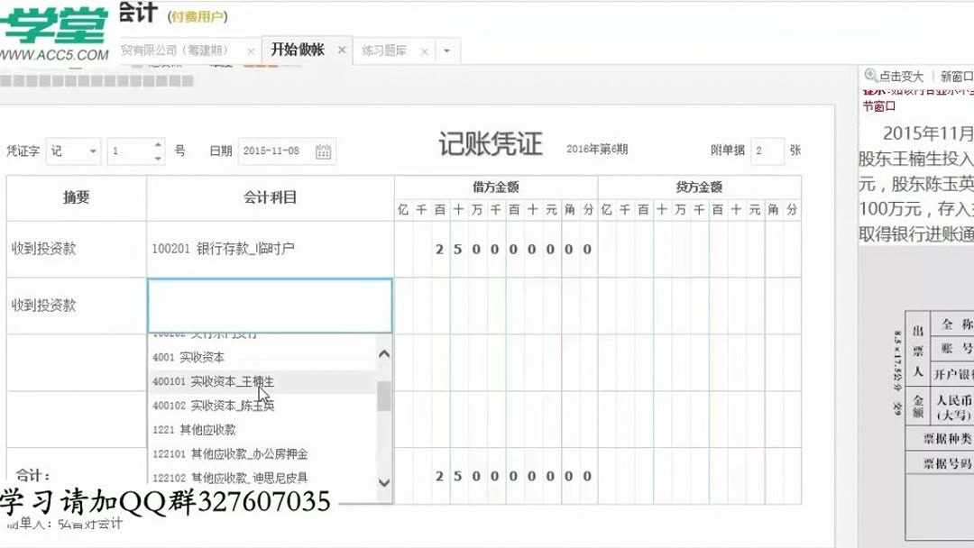 金蝶kis商贸版软件_商贸企业会计_商贸公司财务分析