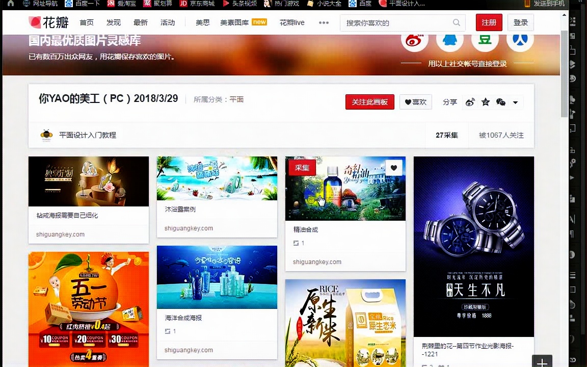 ps logo设计平面设计等视频教学