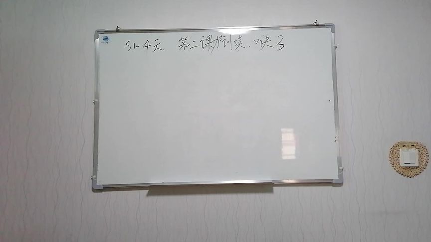 S1-4天 第四天 第2课 变量X的矩阵口诀第3行
