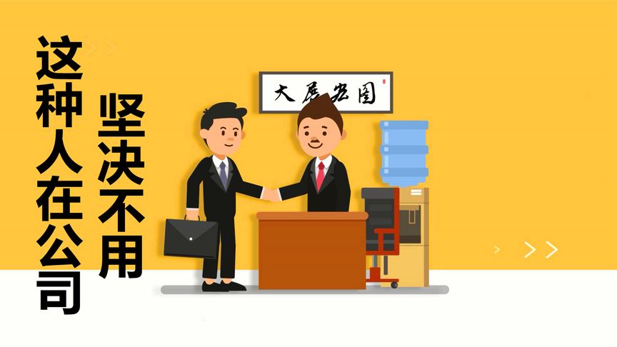 企业的员工可以分为四类,你的企业哪一类人最多呢?